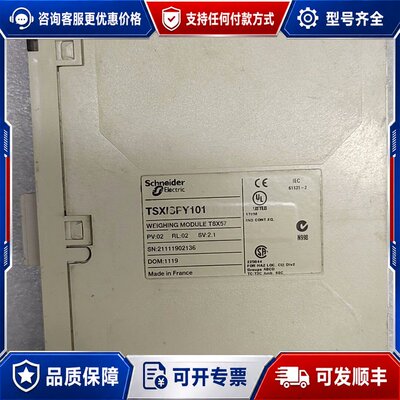 议价施耐德PLC模块 TSXISPY101可维修