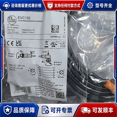 议价IFMEVC192可维修