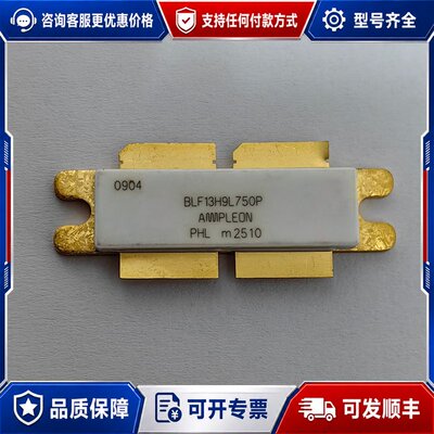 议价AMPLEONBLF13H9L750P高频管型号PHL可维修