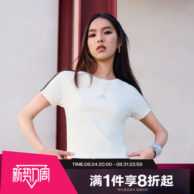滔搏adidas阿迪达斯女子运动休闲舒适修身短袖T恤KS0276