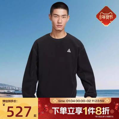 滔搏NIKE耐克男子ACG户外运动休闲圆领套头衫卫衣HV1118-010