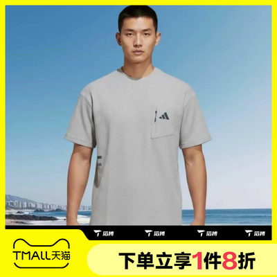 滔搏adidas阿迪达斯男子LOGO运动休闲舒适短袖T恤LE1237