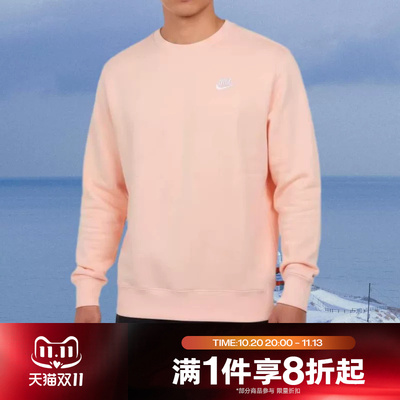 滔搏NIKE耐克男子运动舒适休闲套头衫卫衣BV2663-664