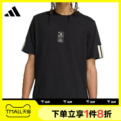 滔搏adidas阿迪达斯男子篮球风半袖宽松运动休闲短袖T恤JM6474
