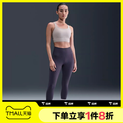 滔搏NIKE耐克女子ZENVY中强度支撑衬垫运动内衣DO6620-009