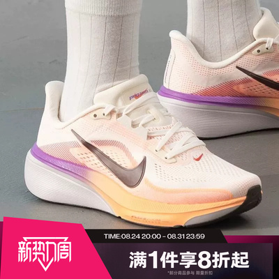 滔搏NIKE耐克女鞋ZOOM PEGASUS 42运动休闲训练跑步鞋IB1881-113