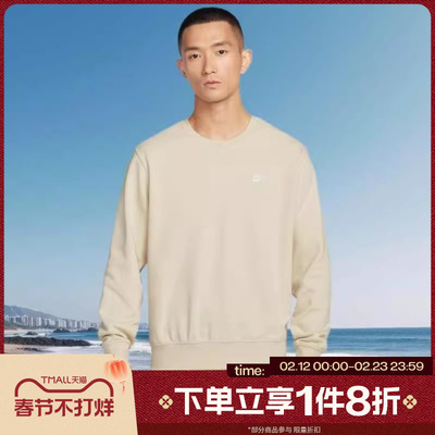 滔搏NIKE耐克男子运动休闲针织圆领套头衫卫衣FN3889-229