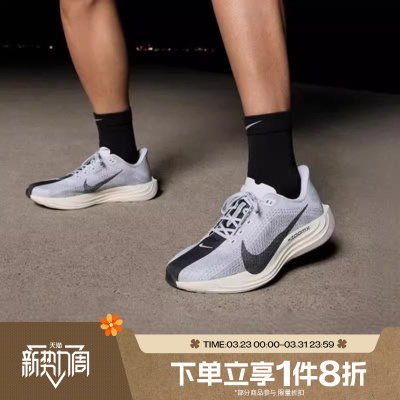 滔搏NIKE耐克男鞋PEGASUS PLUS运动舒适休闲训练跑步鞋FQ7262-017