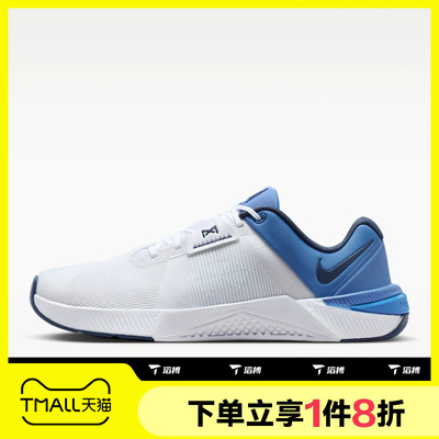 滔搏NIKE耐克男子METCON 10运动训练鞋HJ1875-102