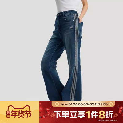马年系列|滔搏adidas阿迪达斯三叶草女子运动休闲牛仔长裤KT3174