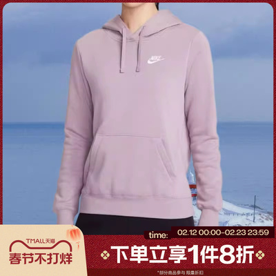 滔搏NIKE耐克女子针织运动休闲简约套头衫卫衣DQ5794-226