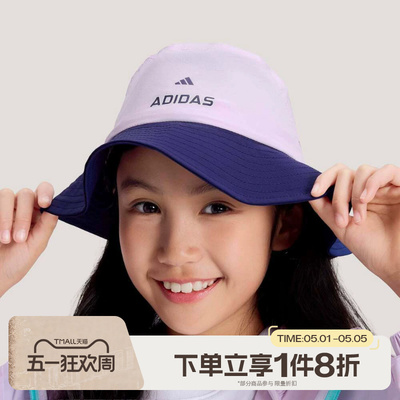 滔搏adidas阿迪达斯儿童运动休闲帽子KS0267