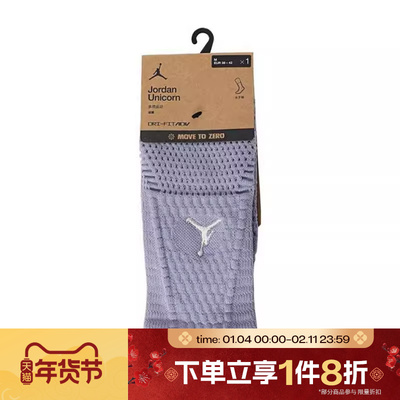 滔搏NIKE耐克男女DRI-FIT运动休闲中长筒袜子FZ3393-501