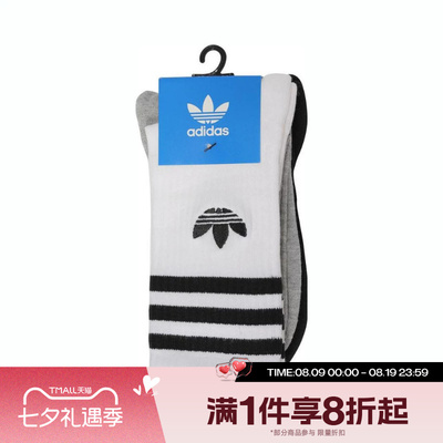 滔搏adidas阿迪达斯三叶草三双装简约舒适袜子男女同款袜子JP1277