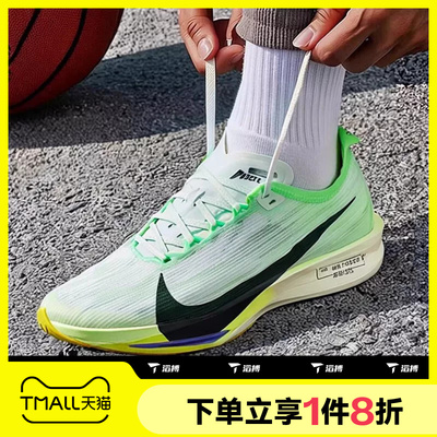 滔搏NIKE耐克男鞋STREAKFLY 2运动休闲训练跑步鞋HF6416-300