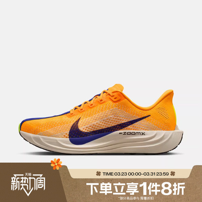 滔搏NIKE耐克男鞋PEGASUS PLUS运动休闲训练公路跑步鞋FQ7262-801