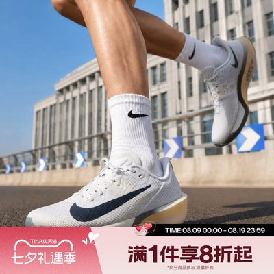 滔搏NIKE耐克男子RIVAL FLY 4运动休闲训练跑步鞋FV6040-004