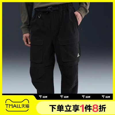滔搏NIKE耐克男子ACG运动休闲宽松梭织束脚长裤HV0592-010