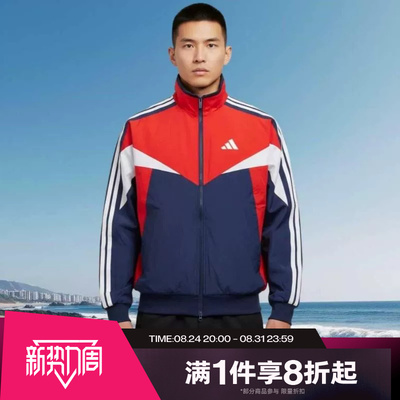 滔搏adidas阿迪达斯男子运动休闲舒适健身夹克外套KF3678