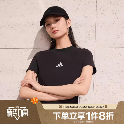 滔搏adidas阿迪达斯女子圆领上衣舒适运动休闲短袖T恤JC8325