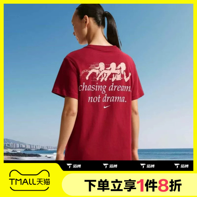 滔搏NIKE耐克女子运动休闲舒适短袖T恤IV6194-677