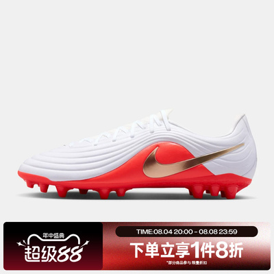 滔搏NIKE耐克男子TIEMPO MAESTRO运动休闲足球鞋IB4479-100