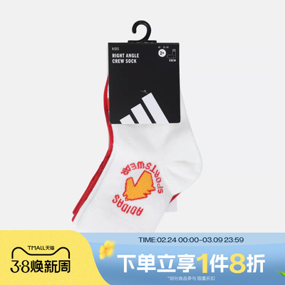 滔搏adidas阿迪达斯儿童K GFX CR SO 2PP休闲袜KS0256