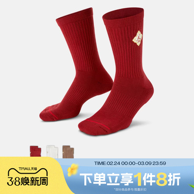 马年系列|滔搏NIKE耐克男女休闲袜子舒适中筒运动袜3双IR0197-900