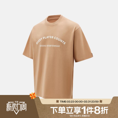 滔搏adidas阿迪达斯男子运动休闲短袖T恤KB4889