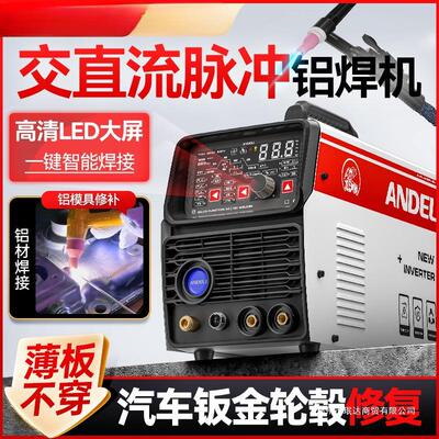 WSE-250铝焊机焊铝交流氩弧焊机220V电焊铝合金焊接机珉达五金