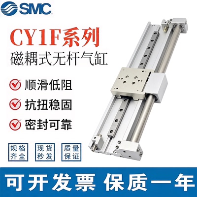 SMCCY1F导轨无杆气缸质保一年
