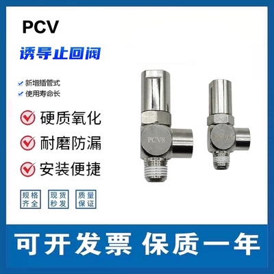 小型气动安全阀单向阀PCV08