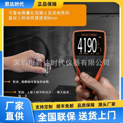 厂家直销Elcometer 500涂层测厚仪 混凝土涂层非破坏性厚度测量仪