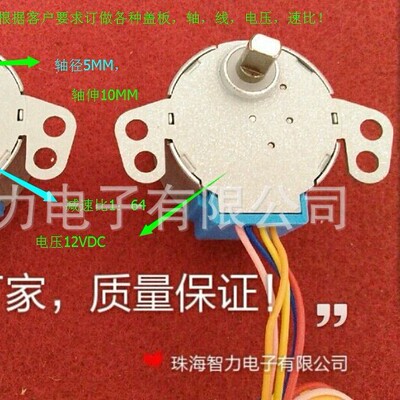 厂家直供空调挂机摆风用28BYJ48微型步进电机，减速节能小功率