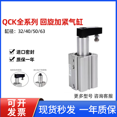 QCK下压夹紧旋转90度气缸QCKL/QCKR12X10/32X10X20X30X50亚德客型