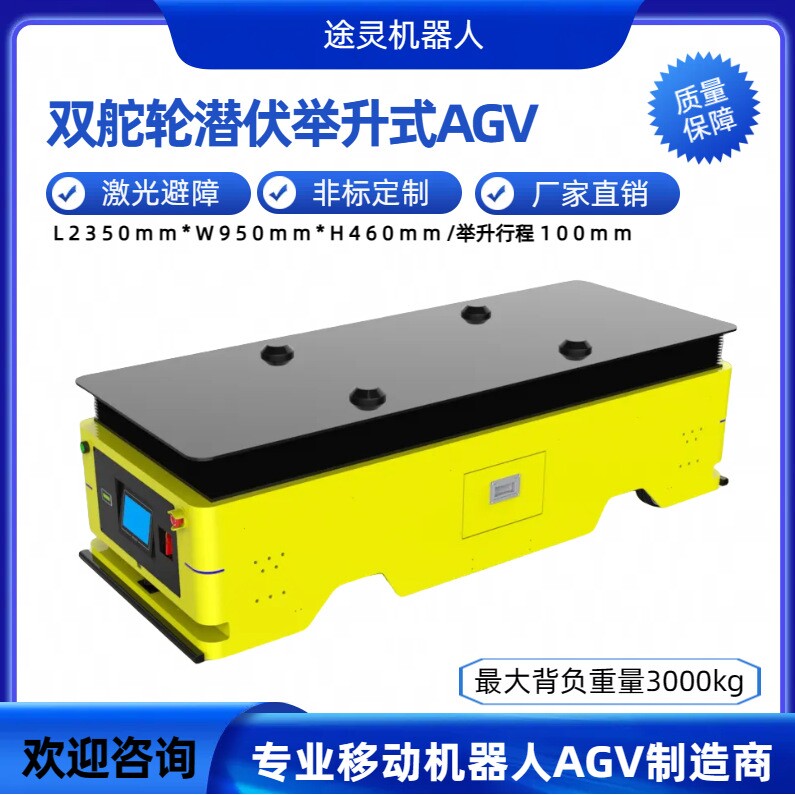 agv小车工厂仓储物料智能无人搬运车1000kg原地掉头磁条激光导航