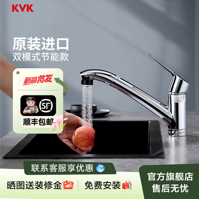 KVK原装进口KM5031TEC-6节能款厨房抽拉冷热双控水龙头