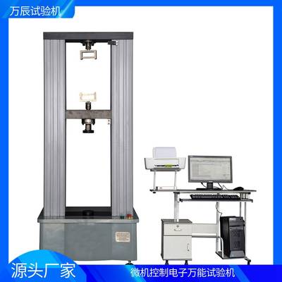 铝型材拉伸剪切试验机铝型材抗压抗剪检测设备电子万能试验机