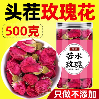 苦水玫瑰旗舰店甘肃兰州正品食用泡水喝玫槐花干玫瑰花茶疏肝解郁