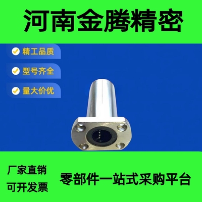 LHFCW/LHFCWM6 8 10 12 16 20 2530至50双切边法兰直线轴承双衬型