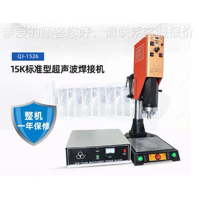 供小功率20KHZ1500W18 00W 应02020k00W 260W超声波点焊机N95封边