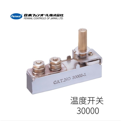 日本Fenwal芬纳尔原装进口温度开关30000型号