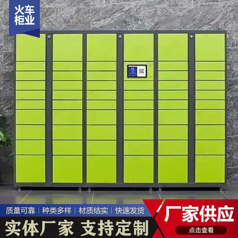 菜鸟驿站自助寄存柜 小区智能快递柜 写字楼自提柜自助快递柜