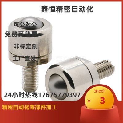 钢珠滚轮BCBE10 BCBH BCS 牛眼万向球 QDE61 62 63-10 20 50 120