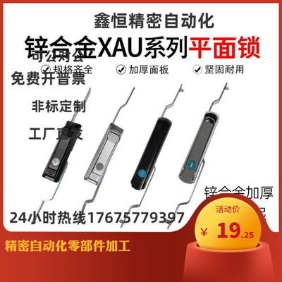XAU01/02/05/07/09/11/12-W-A/B-L500/L1000A/B 连杆锁XAU16/17-N
