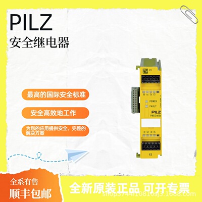 PILZ皮尔磁 540380安全继电器 安全开关 原厂现货 顺丰包邮