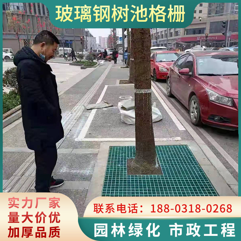 绿化带市政玻璃钢格栅树篦子树坑树围子树池格栅树穴护树板网格板