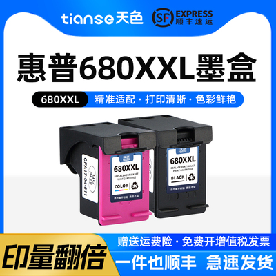 天色兼容hp惠普3636墨盒打印机可加墨水2600连供DeskJet 1115 3