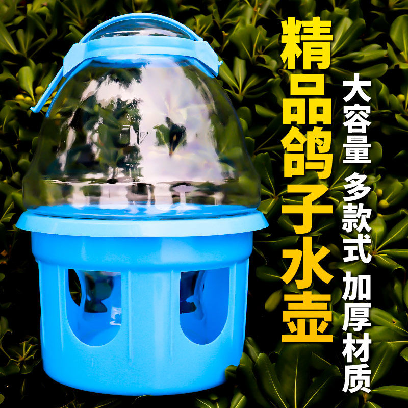 鸽子用用具鸽具鸽用水壶喂水饮水器信鸽自动喝水壶大号加厚