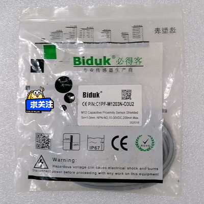 Biduk必得客 C1PF-M1203N-O3U2电容式接近~询价